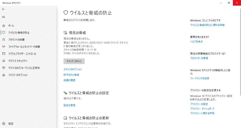 [パソコンQ&A] Windows標準のウイルス対策ソフトで大丈夫？ | FD Magazine