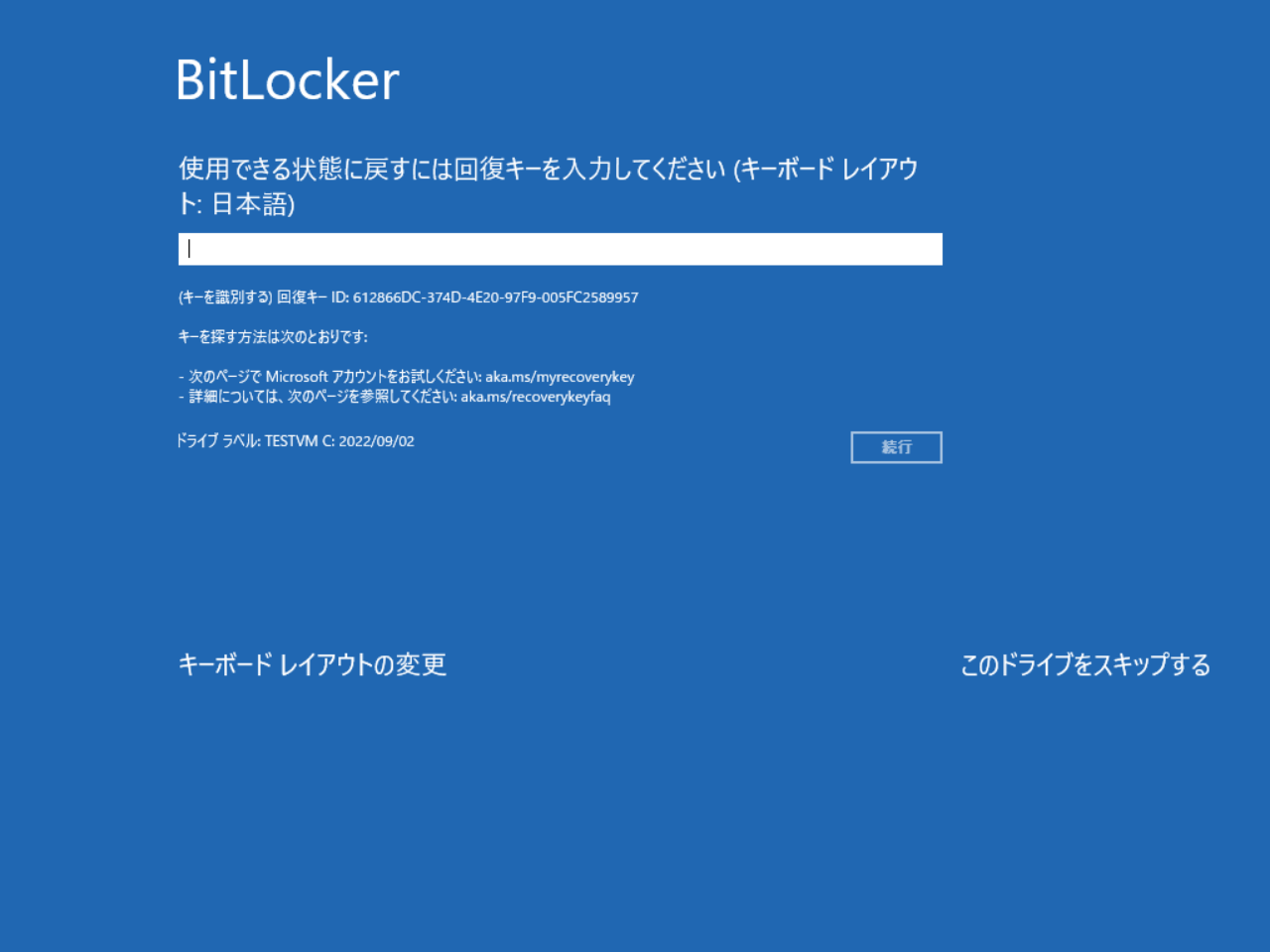 Windowsのbitlockerの扱いに注意 Fd Magazine