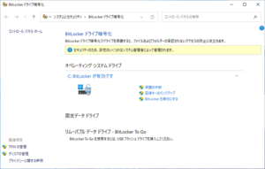 Windows 11 Homeの次期バージョンではBitLockerを自動で有効化される予定 | FD Magazine
