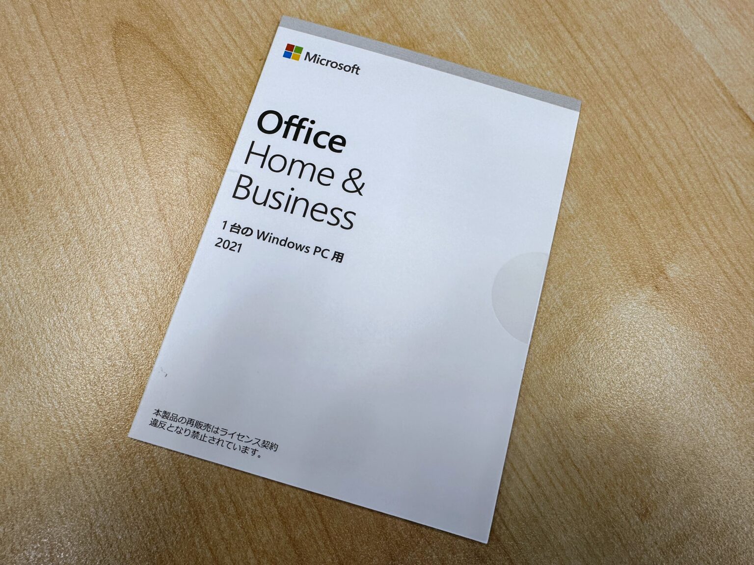 Office 2013 サポート終了でどうする？ | FD Magazine