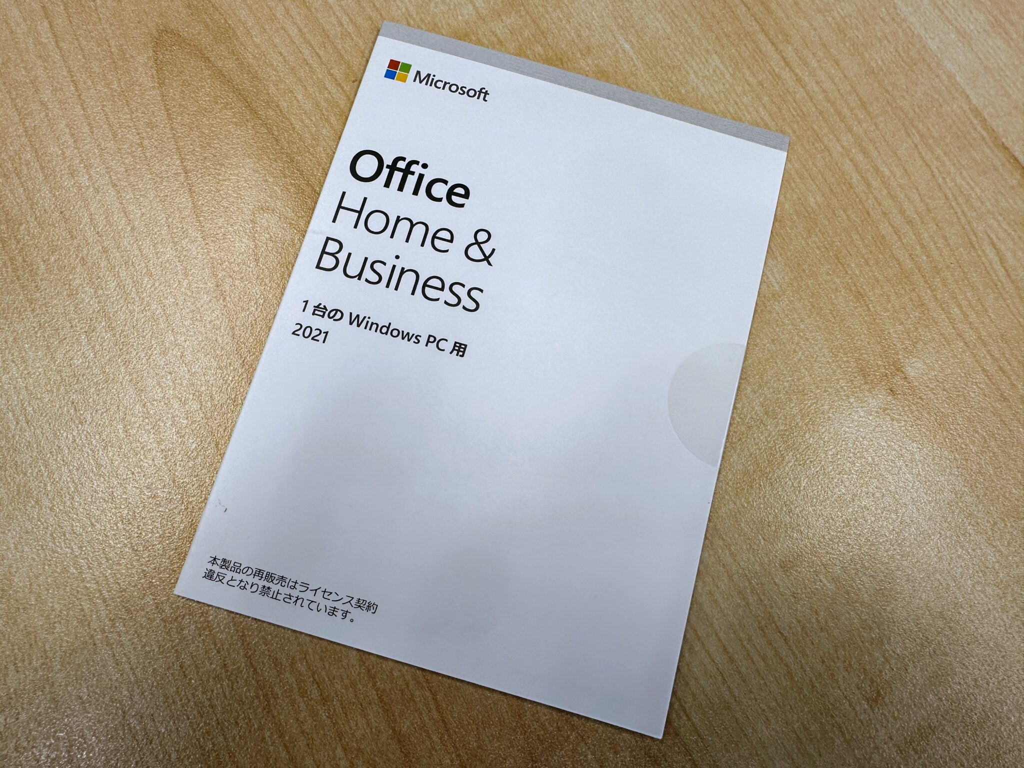 Office 2013 サポート終了でどうする？ | FD Magazine