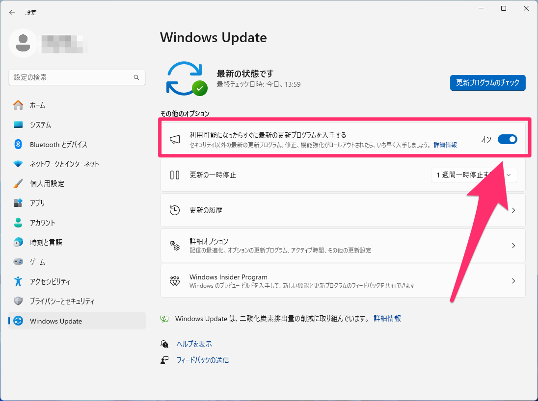 Windows Updateの詳細について | FD Magazine